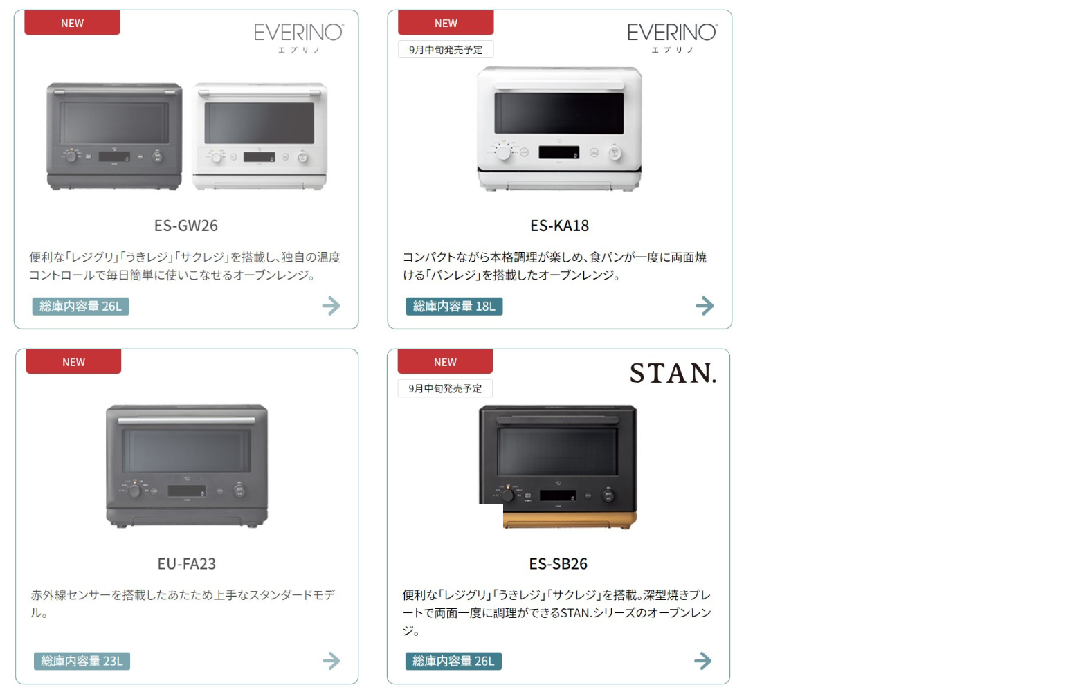 象印 オーブンレンジ エブリノ ES-GW26とES-KA18を徹底解説！ | ミクマリの家電情報局